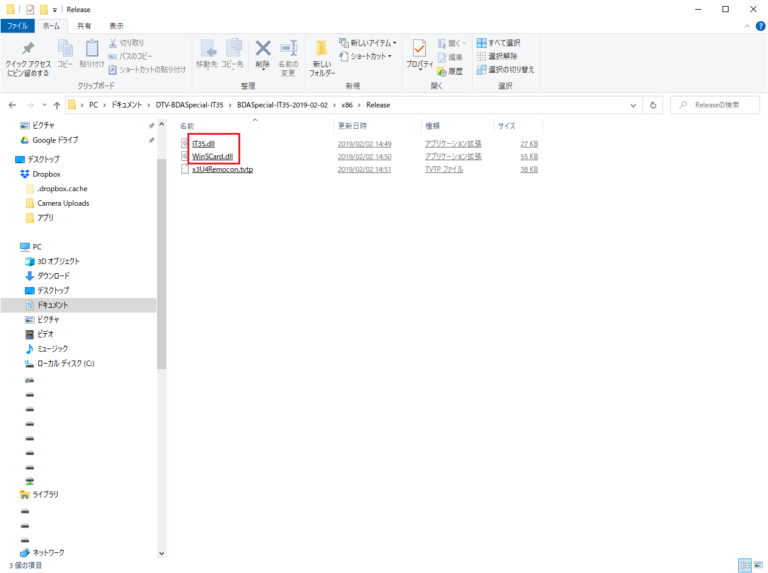 ts抜きチューナーPX-W3PE4の導入設定を徹底解説!！ | 疑問解決.com
